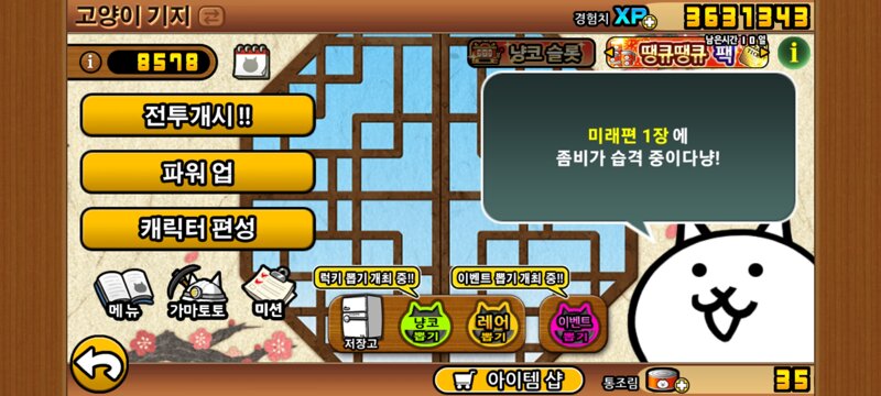 메이플스토리 인벤 냥코 하는 사람있음 메이플스토리 인벤 자유게시판