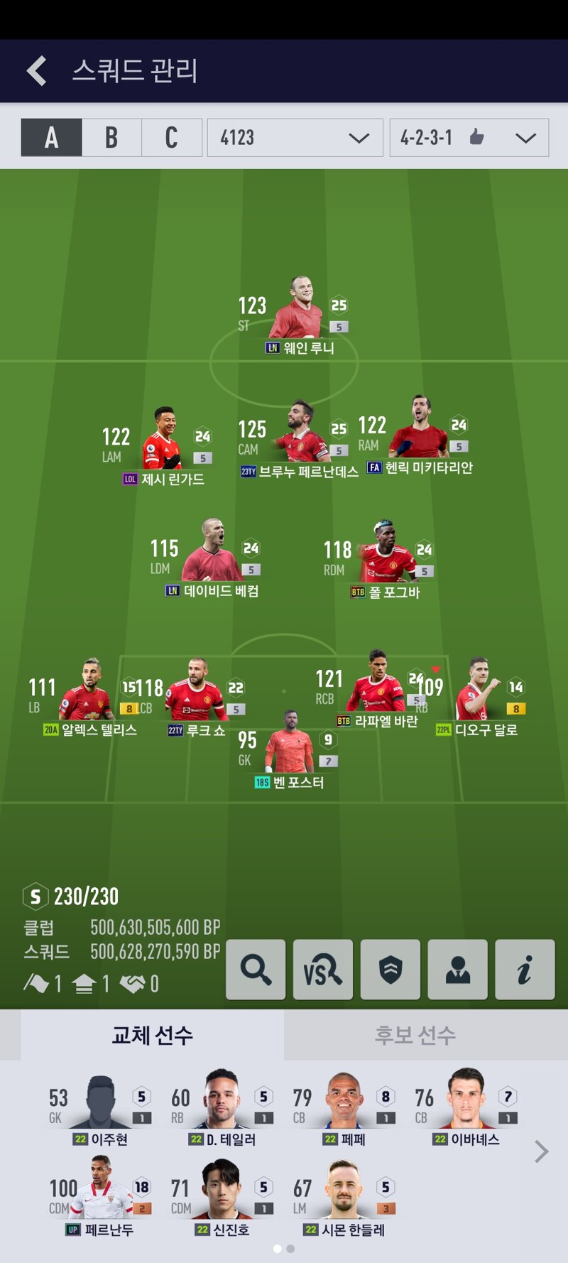 Fc 온라인 인벤 팀평가 부탁드립니다 Fc 온라인 인벤 팀전술 평가 상담 게시판