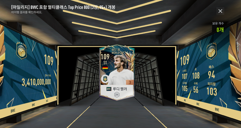 Fc 온라인 인벤 마일리지 8000상자 3개 후기 Fc 온라인 인벤 자유게시판
