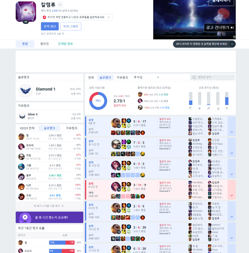 리그오브레전드 인벤 탑버리고 서폿돌리니까 승률 개올라감 Lol 탑 게시판