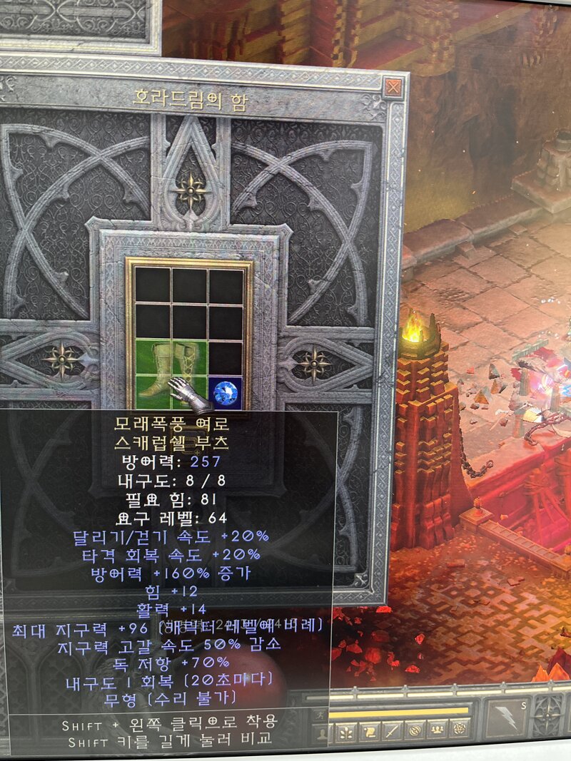 드디어 먹어본다 에테여로 디아블로2 자유 게시판 디아블로2 인벤
