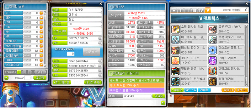 메이플스토리 인벤 무릉질문 메이플스토리 인벤 해적 직업게시판