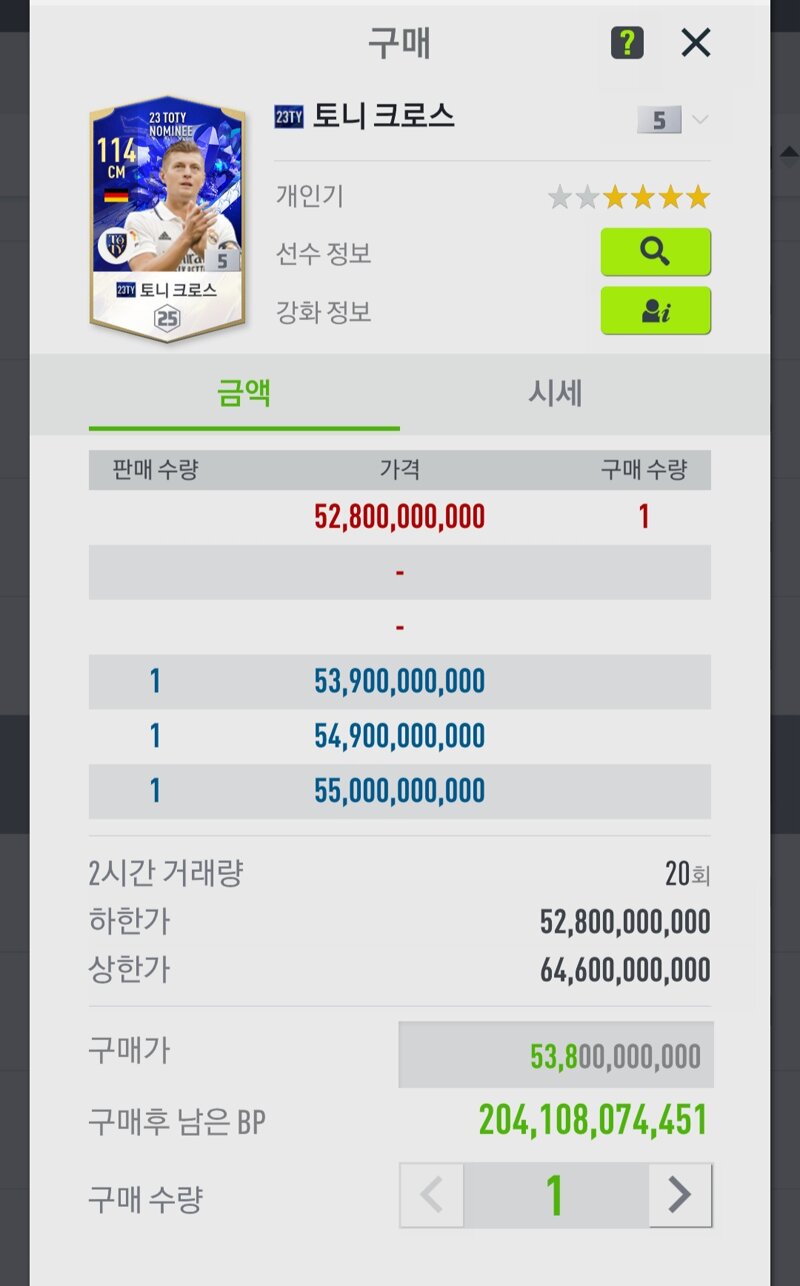 피파 온라인4 인벤 얘는 적정가 ㅇㅁ예상 피파 온라인4 인벤 자유게시판