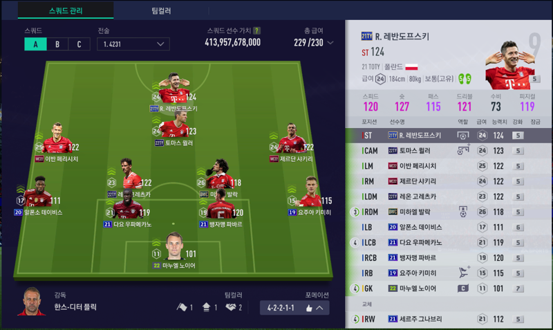 Fc 온라인 인벤 Bwc발락 입갤 Fc 온라인 인벤 자유게시판