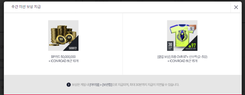 Fc 온라인 인벤 아이콘 로드 토큰 추가로 얻는법 Fc 온라인 인벤 자유게시판