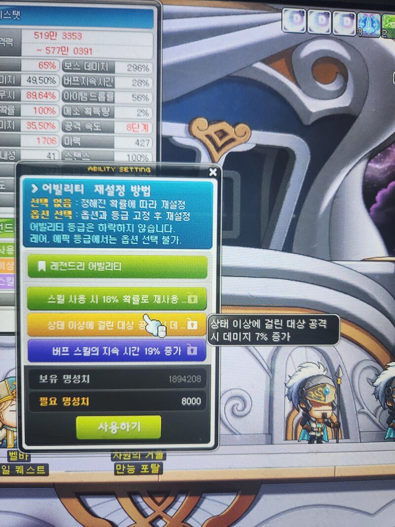 메이플스토리 인벤 아델 어빌 메이플스토리 인벤 자유게시판