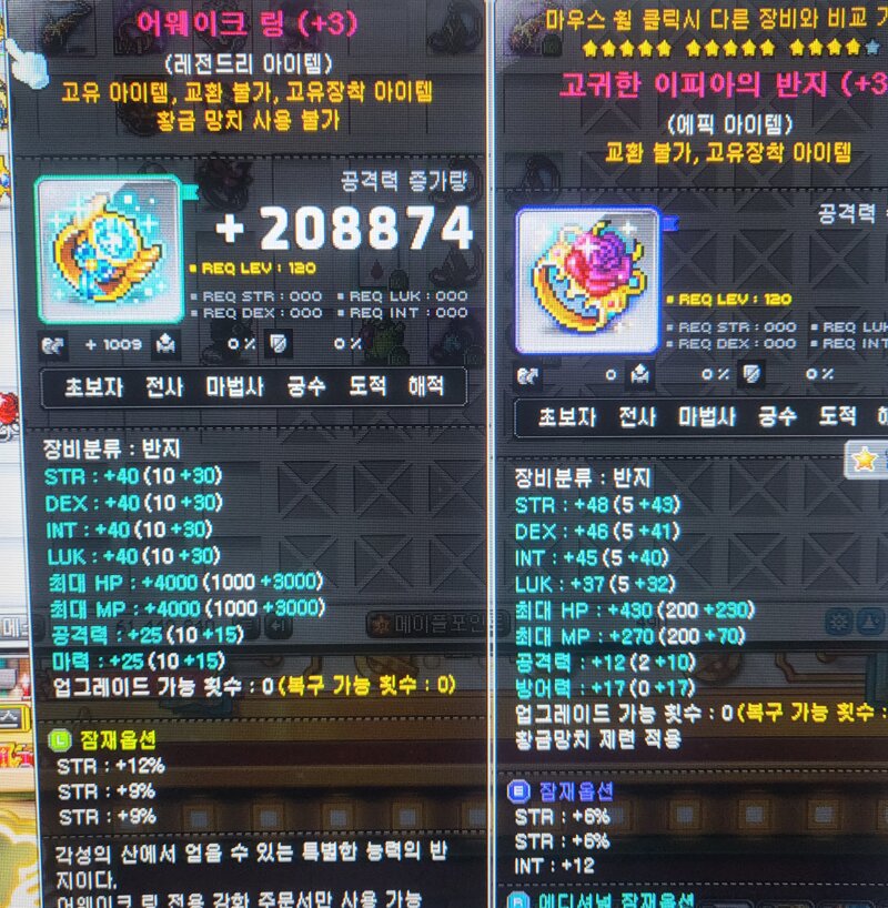 메이플스토리 인벤 메생첫 이벤트링 메이플스토리 인벤 자유게시판