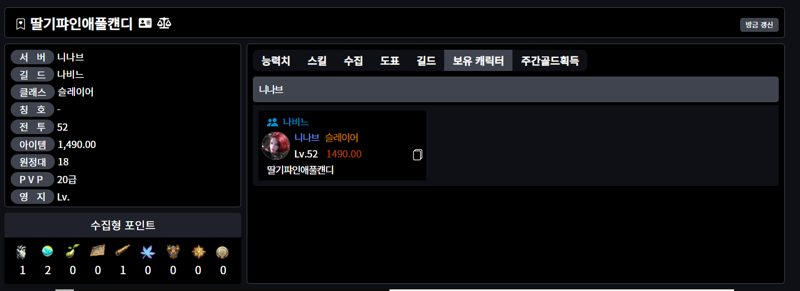 로스트아크 인벤 니나브서버 나비느길드 딸기퍄인애풀컌디 치즈큐브스태이크피자 깡통계정 쿠크버스 먹튀 로스트아크 인벤 서버