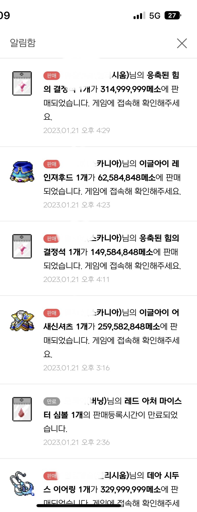 메이플스토리 인벤 무자본으로 거의 엔드 못가는 이유 메이플스토리 인벤 자유게시판