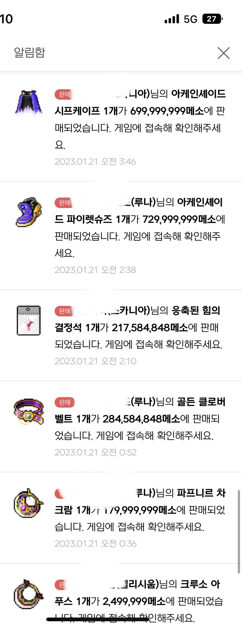 메이플스토리 인벤 무자본으로 거의 엔드 못가는 이유 메이플스토리 인벤 자유게시판