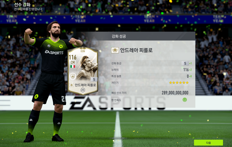 Fc 온라인 인벤 인생강화 성공 Fc 온라인 인벤 득템강화 자랑 게시판