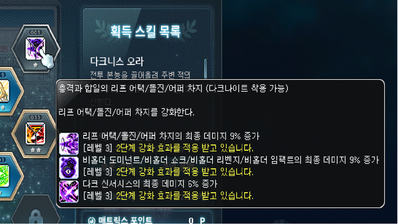 메이플스토리 인벤 5차스킬 질문이요 메이플스토리 인벤 리부트 게시판