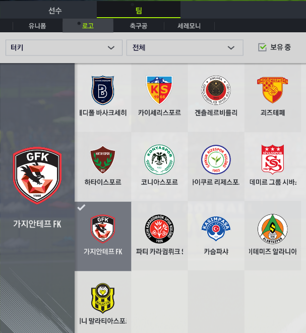 Fc 온라인 인벤 피파4 일본 우루과이 스위스 세르비아 유니폼 추천22년 11월 로스터 업데이트 반영 Fc