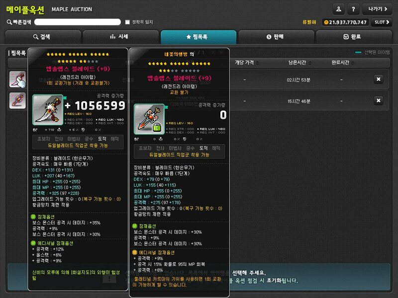 메이플스토리 인벤 쌍레 블레이드 살만 할까요 메이플스토리 인벤 도적 직업게시판