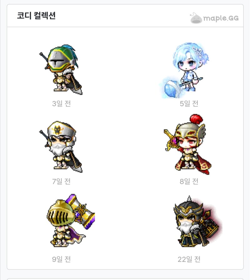메이플스토리 인벤 내 코디 컬렉션 메이플스토리 인벤 자유게시판