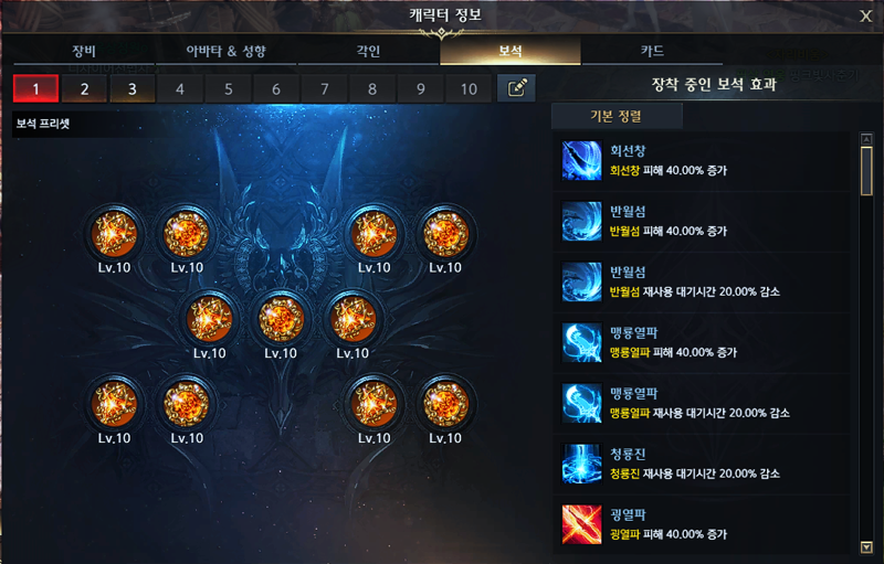 로스트아크 인벤 드디어 창술 낭만 보석 완성 로스트아크 인벤 창술사 게시판