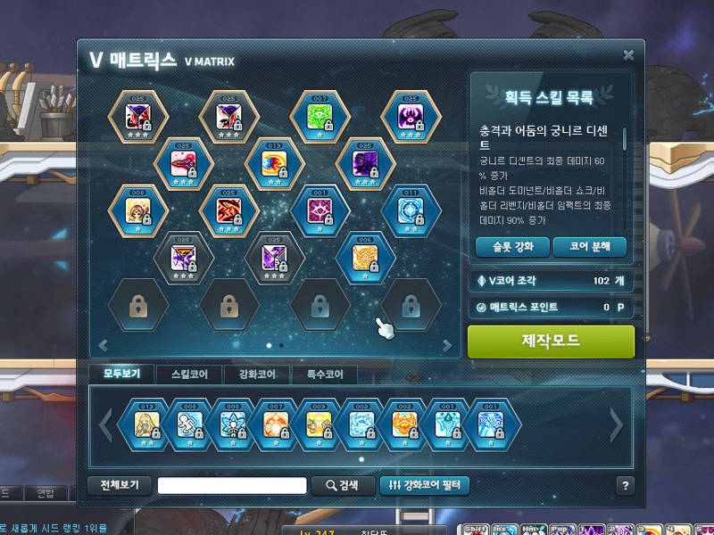 메이플스토리 인벤 어디서 더 스펙업을 해야할까요 메이플스토리 인벤 전사 직업게시판