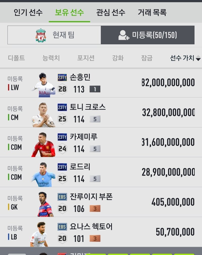 Fc 온라인 인벤 자랑질문 Fc 온라인 인벤 득템강화 자랑 게시판