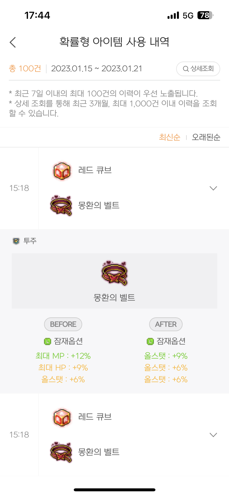 메이플스토리 인벤 아 역겹네 이거 임시라도 써야함 메이플스토리 인벤 리부트 게시판