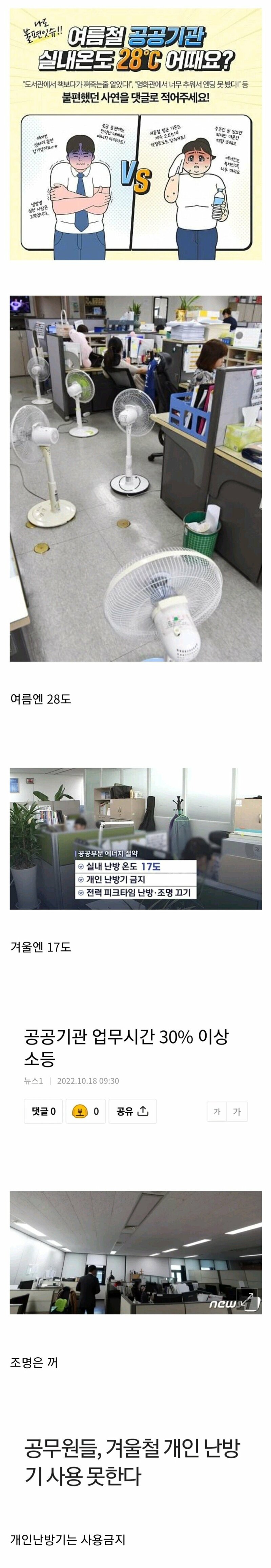 메이플스토리 인벤 공무원 근무환경 최신 근황 메이플스토리 인벤 자유게시판