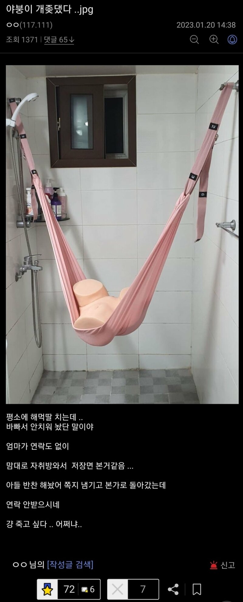 메이플스토리 인벤 ㅎㅂ시작된 명절 참사 스타트 메이플스토리 인벤 자유게시판