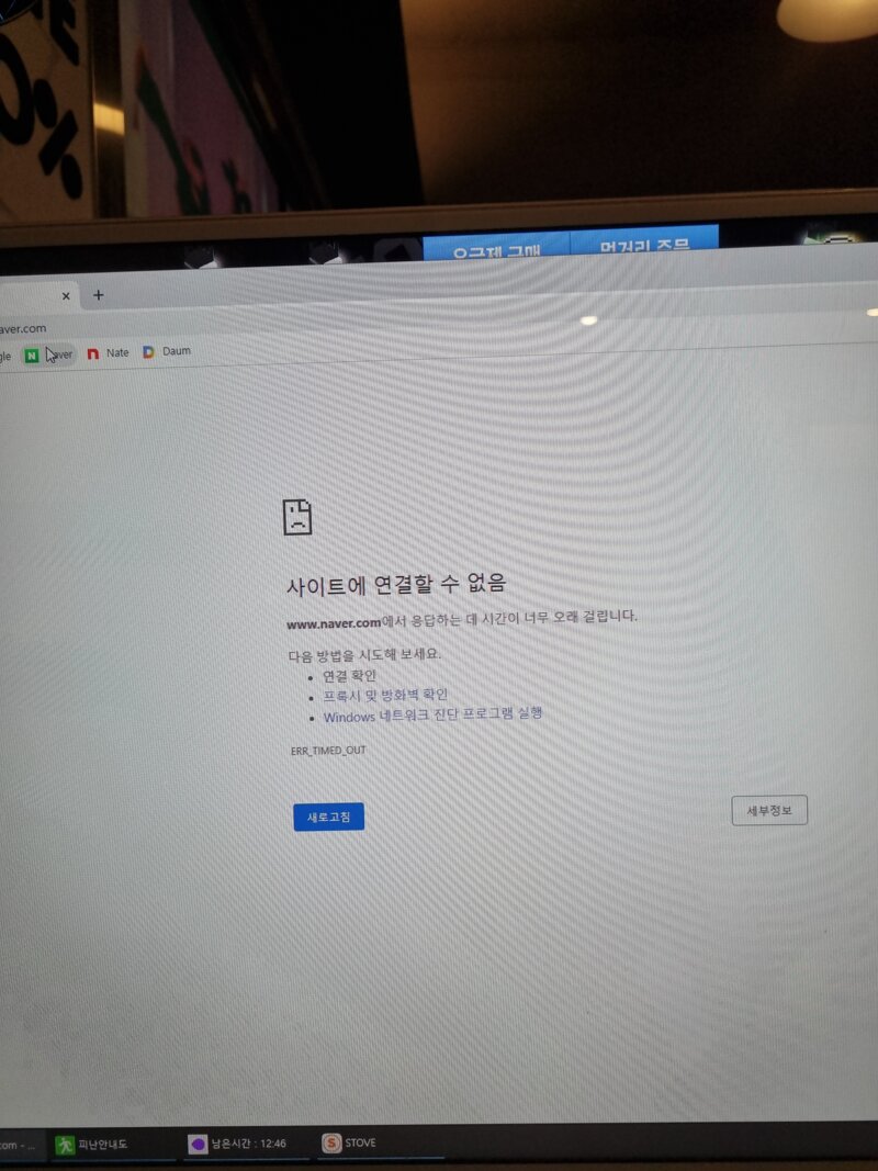 로스트아크 인벤 방금 노브14파티 3관진행중에 팅긴 냥냥펀칫입니다 로스트아크 인벤 서버 사건사고 게시판