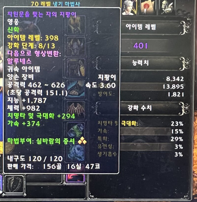 월드 오브 워크래프트 인벤 뒤늦은 금고보상 선택 형님들 도와주세요 와우 인벤 마법사 게시판