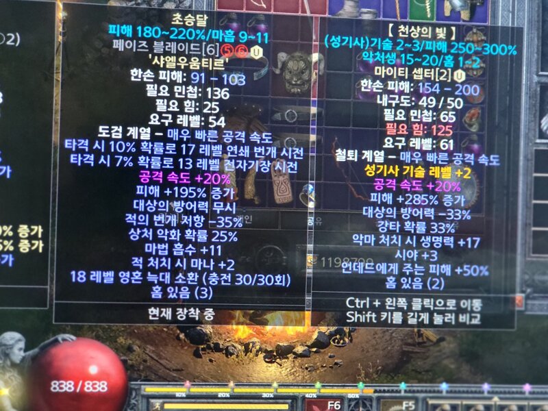 피슴질딘 초승달 스왑무기 디아블로2 질문과 답변 디아블로2 인벤