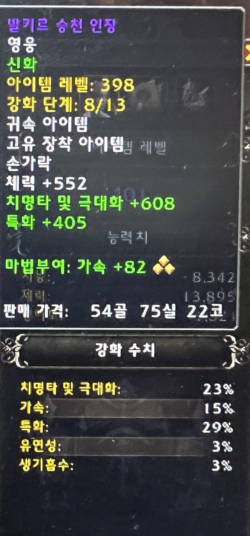월드 오브 워크래프트 인벤 뒤늦은 금고보상 선택 형님들 도와주세요 와우 인벤 마법사 게시판