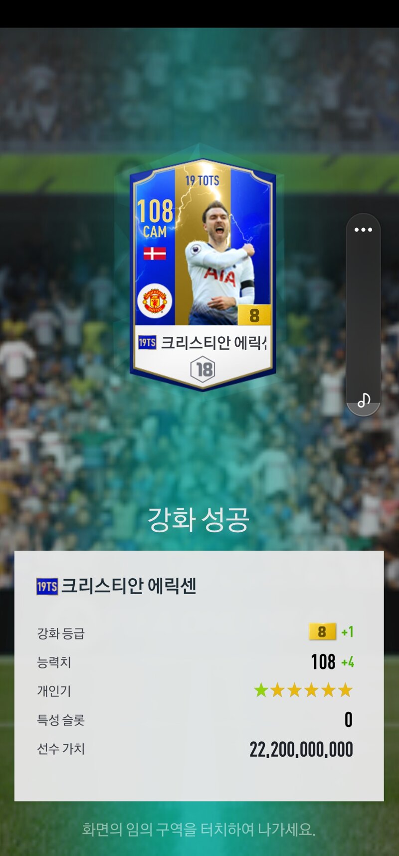 피파 온라인4 인벤 걍 성공하네 피파 온라인4 인벤 득템강화 자랑 게시판