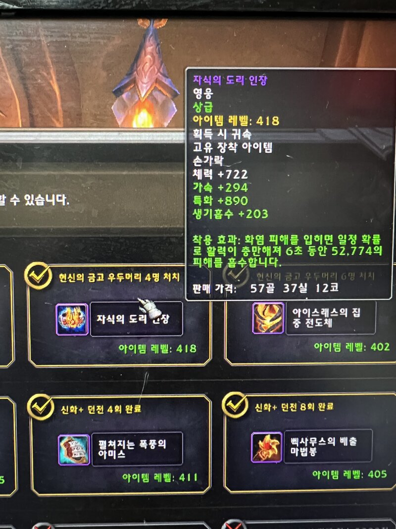 월드 오브 워크래프트 인벤 뒤늦은 금고보상 선택 형님들 도와주세요 와우 인벤 마법사 게시판