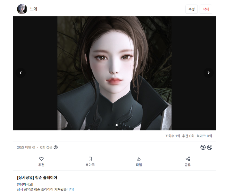 로스트아크 인벤 상시공유 청순 슬레이어 로스트아크 인벤 스크린샷 갤러리