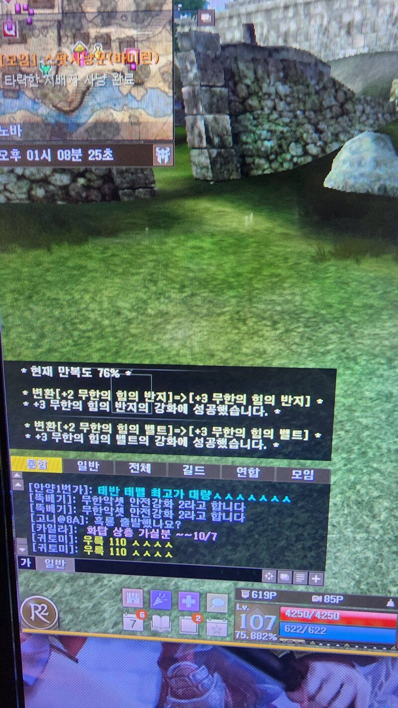 R2 인벤 도전하는자가 가져갑니다2 R2 인벤 득템과러쉬 게시판