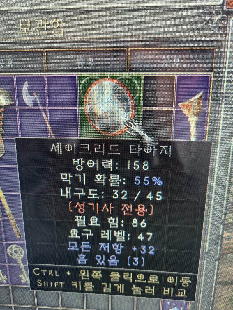 타아지 환인가요 디아블로2 득템and자랑 게시판 디아블로2 인벤