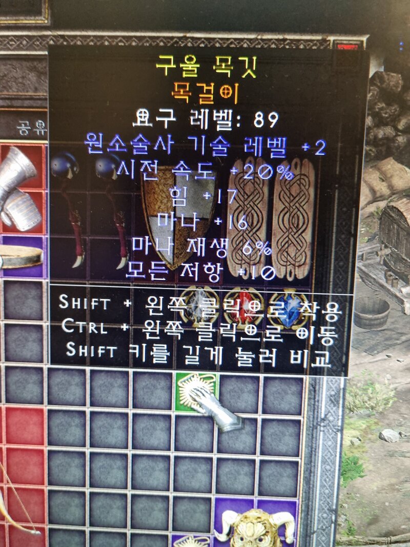 이거 얼마에 팔지 모르겠네요 디아블로2 득템and자랑 게시판 디아블로2 인벤