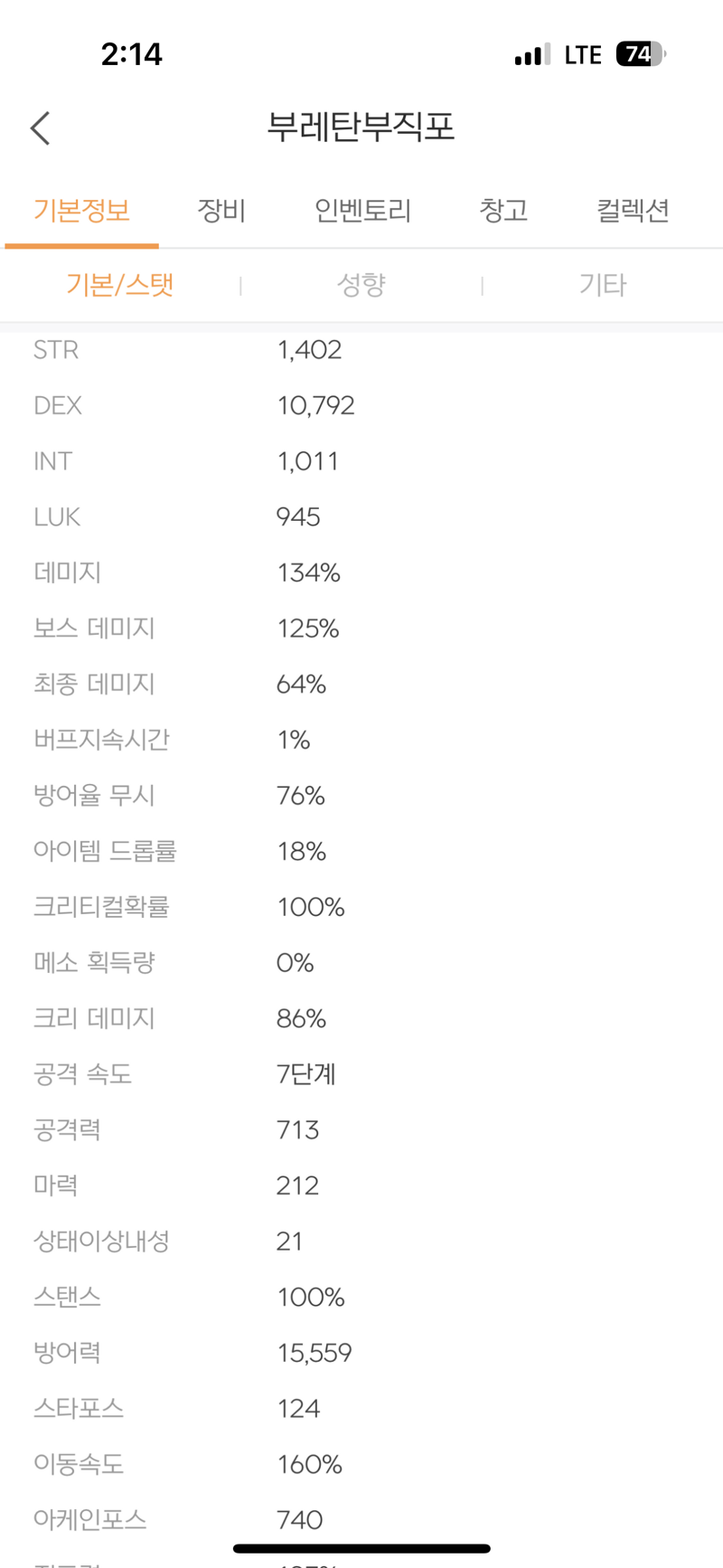 메이플스토리 인벤 아르카나 원킬 목표인데요 메이플스토리 인벤 자유게시판