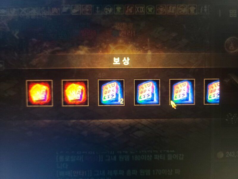 리니지m 인벤 후룬 패키지 선방 리니지m 인벤 자유 게시판