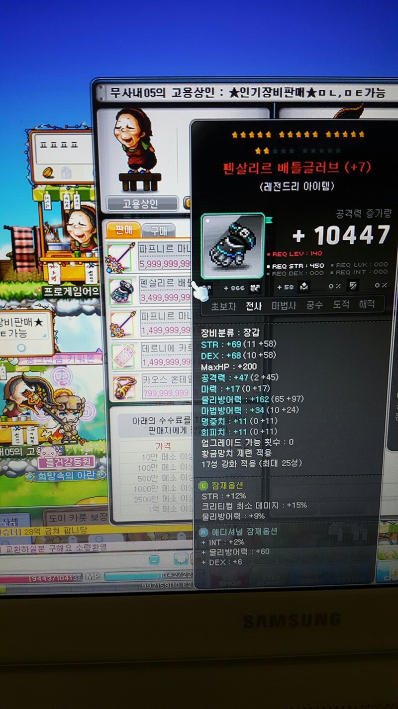 메이플스토리 인벤 어릴땐 자시돌면서 싼매물 찾아다가 팔고 그랬는데 메이플스토리 인벤 자유게시판