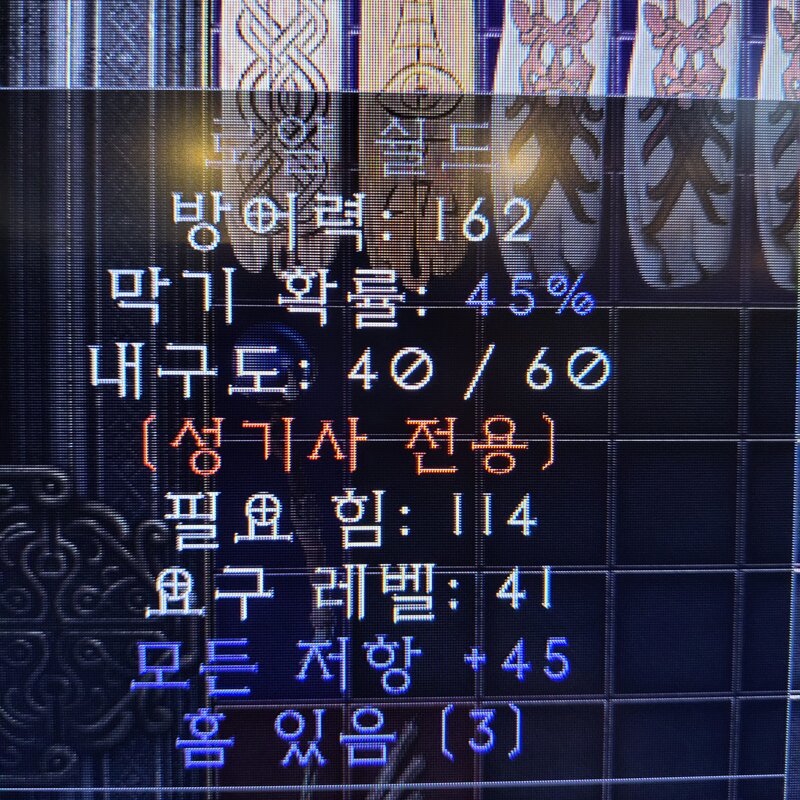 두 아이템 시세가 어느정도 하나요 디아블로2 득템and자랑 게시판 디아블로2 인벤