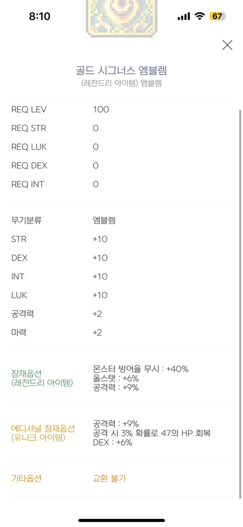 메이플스토리 인벤 무보엠 직작 메이플스토리 인벤 자유게시판