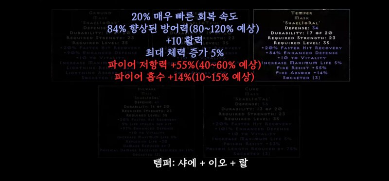 신규 룬워드 디아블로2 자유 게시판 디아블로2 인벤
