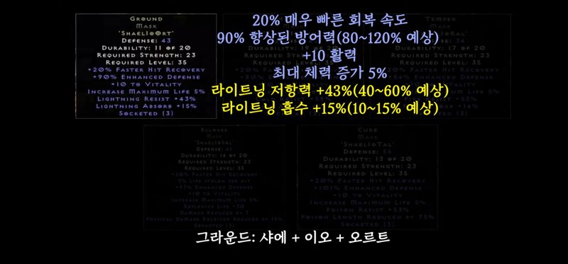 신규 룬워드 디아블로2 자유 게시판 디아블로2 인벤