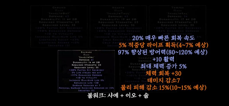 신규 룬워드 디아블로2 자유 게시판 디아블로2 인벤
