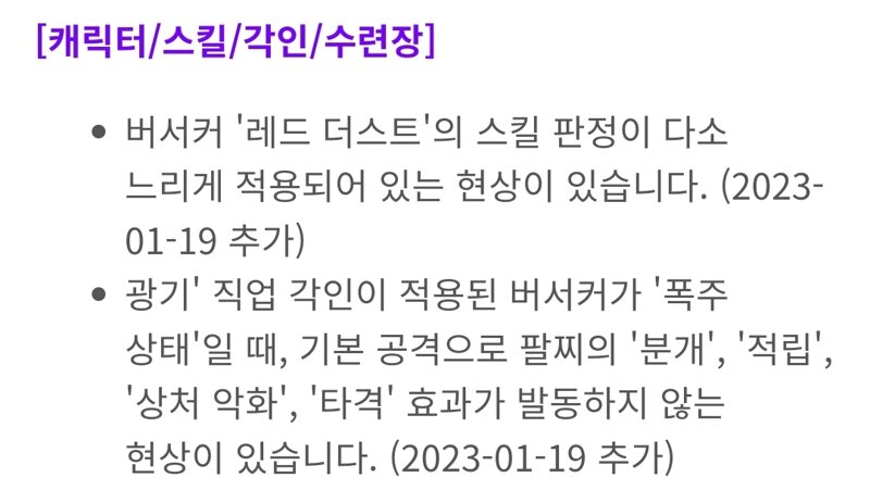 로스트아크 인벤 레더 버그있다고 올라온 로스트아크 인벤 버서커 게시판