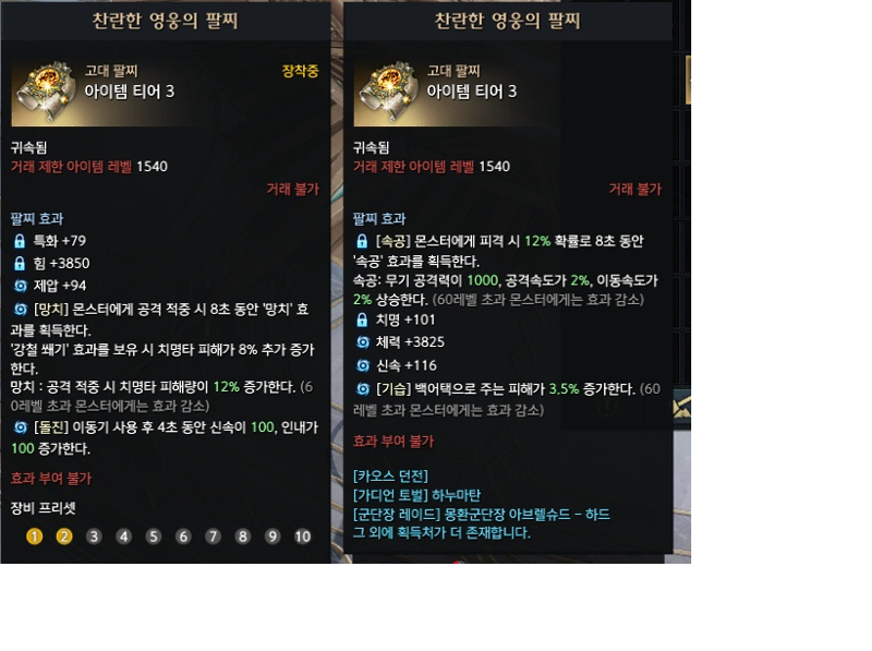 로스트아크 인벤 둘중 어느게 충단 인파에게 도움 될까요 로스트아크 인벤 인파이터 게시판