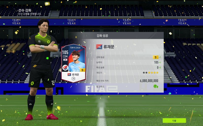Fc 온라인 인벤 9카 두장 더 겟 Fc 온라인 인벤 득템강화 자랑 게시판