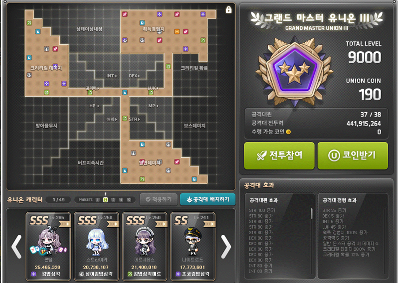 메이플스토리 인벤 뉴비 메이플 튜토리얼 완료함 메이플스토리 인벤 자유게시판