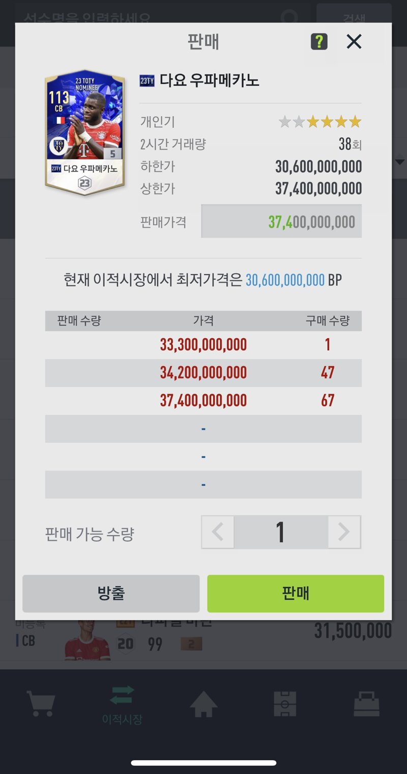 피파 온라인4 인벤 얘 풀린적 있나요 피파 온라인4 인벤 자유게시판