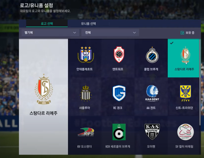 Fc 온라인 인벤 피파4 일본 우루과이 스위스 세르비아 유니폼 추천22년 11월 로스터 업데이트 반영 Fc