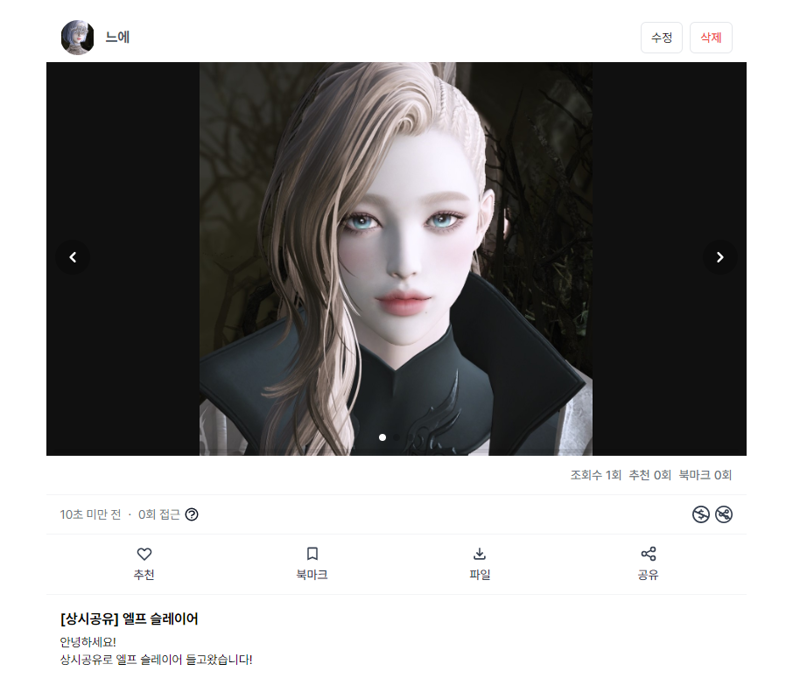 로스트아크 인벤 상시공유 엘프 슬레이어 로스트아크 인벤 스크린샷 갤러리